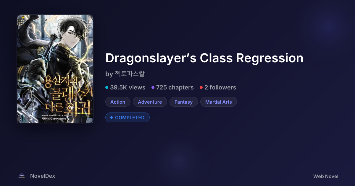 Dragonslayer’s Class Regression by 헥토파스칼 | NovelDex